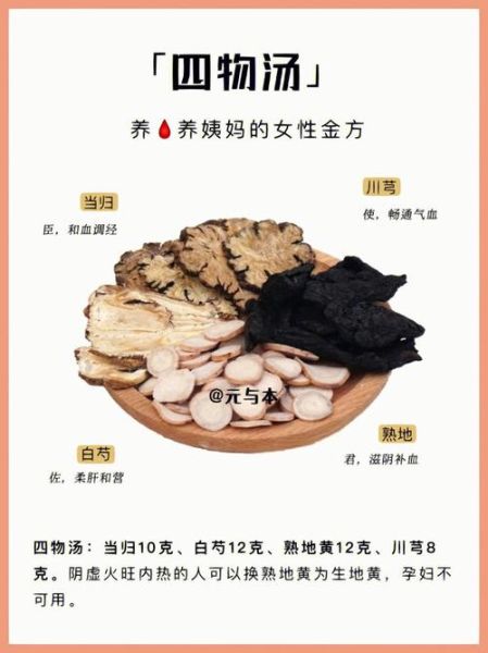 女人常喝四物汤的好处_四物汤适合哪些体质-第1张图片-山城妙识