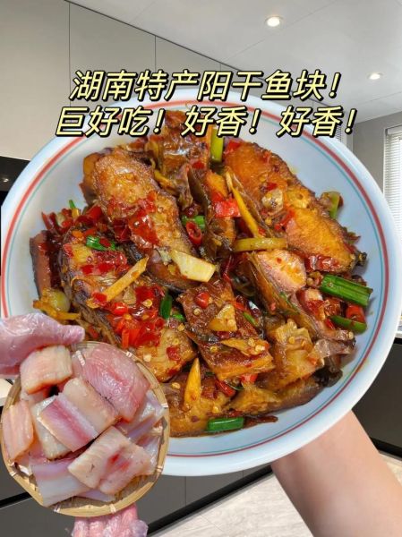 湖南腊鱼怎么腌制_湖南腊鱼风干几天-第1张图片-山城妙识