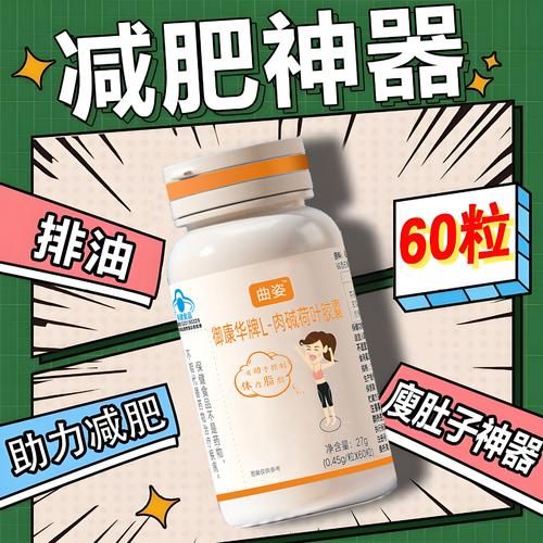 减肥产品哪个效果最好最安全_如何挑选不反弹-第1张图片-山城妙识