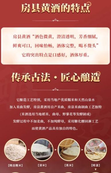 正宗黄酒的做法_黄酒配方比例是多少-第2张图片-山城妙识 正宗黄酒的做法_黄酒配方比例是多少-第2张图片-山城妙识