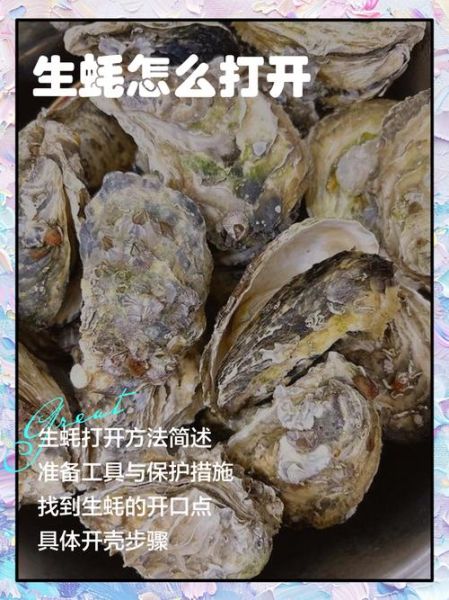 生蚝怎么处理干净_生蚝开壳技巧-第1张图片-山城妙识 生蚝怎么处理干净_生蚝开壳技巧-第1张图片-山城妙识