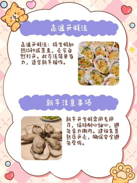生蚝怎么处理干净_生蚝开壳技巧-第3张图片-山城妙识 生蚝怎么处理干净_生蚝开壳技巧-第3张图片-山城妙识