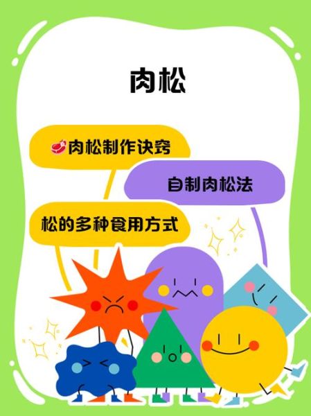 自制肉松为什么不蓬松_肉松不蓬松怎么补救-第1张图片-山城妙识 自制肉松为什么不蓬松_肉松不蓬松怎么补救-第1张图片-山城妙识