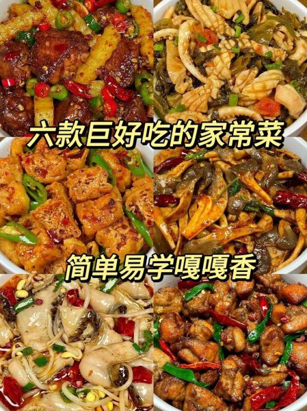 家常菜图片大全_如何快速学会做家常菜-第3张图片-山城妙识 家常菜图片大全_如何快速学会做家常菜-第3张图片-山城妙识