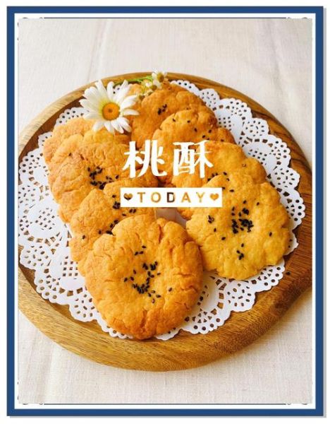 老式裂纹桃酥的做法_如何做出酥脆裂纹-第1张图片-山城妙识