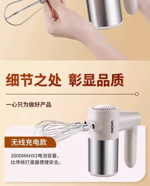 打蛋器什么牌子好_便宜又好用推荐-第3张图片-山城妙识