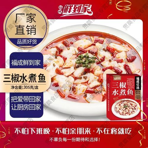 麻辣水煮鱼用什么鱼_水煮鱼鱼片怎么选-第3张图片-山城妙识 麻辣水煮鱼用什么鱼_水煮鱼鱼片怎么选-第3张图片-山城妙识