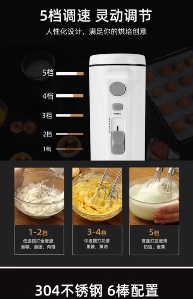 打蛋器什么牌子好_便宜又好用推荐-第2张图片-山城妙识