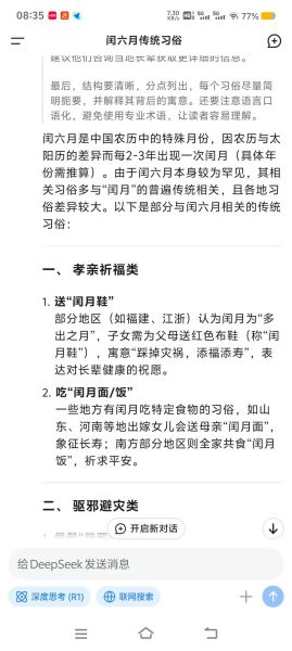 六月六是什么节日_六月六有哪些传统风俗-第1张图片-山城妙识