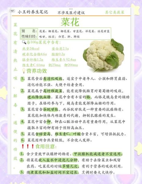 松花菜的功效与作用_松花菜怎么吃最营养-第2张图片-山城妙识 松花菜的功效与作用_松花菜怎么吃最营养-第2张图片-山城妙识