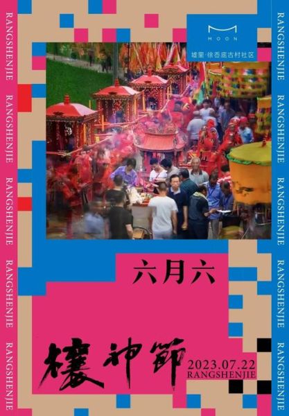六月六是什么节日_六月六有哪些传统风俗-第2张图片-山城妙识