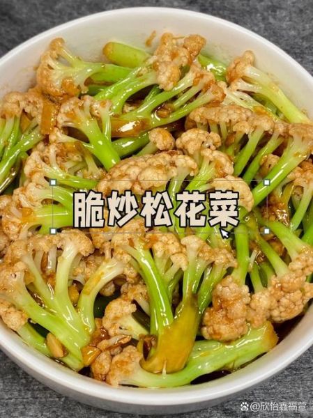 松花菜的功效与作用_松花菜怎么吃最营养-第3张图片-山城妙识 松花菜的功效与作用_松花菜怎么吃最营养-第3张图片-山城妙识