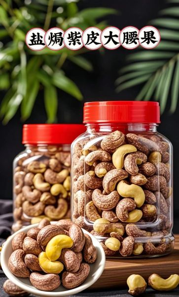 盐焗腰果怎么做_盐焗腰果的做法窍门-第1张图片-山城妙识 盐焗腰果怎么做_盐焗腰果的做法窍门-第1张图片-山城妙识
