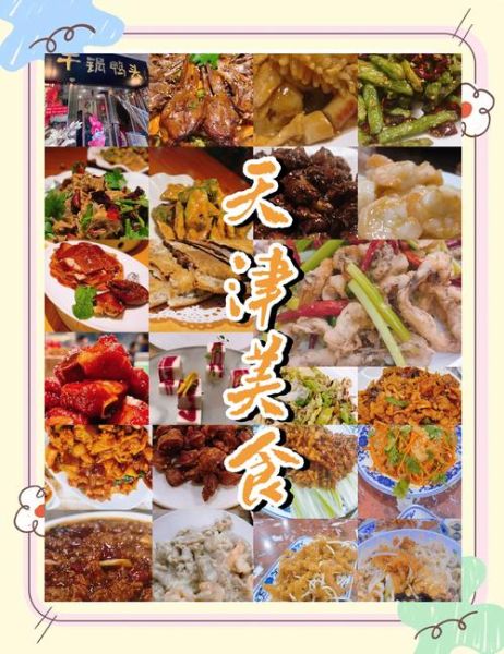 天津三绝有哪些_天津三绝哪里吃最正宗-第2张图片-山城妙识