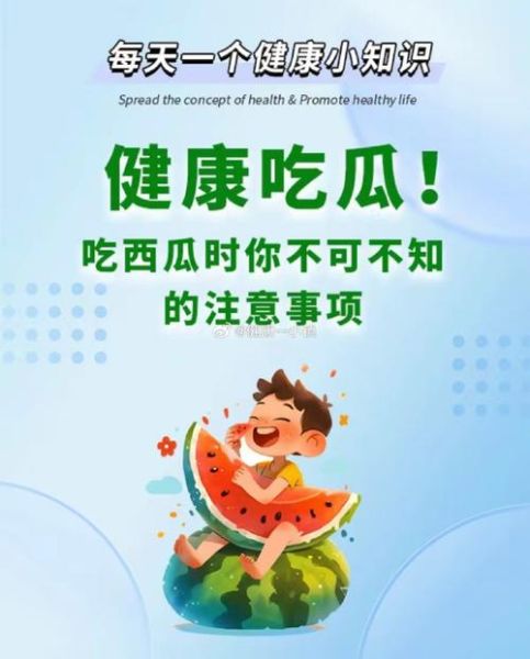 西瓜的功效与作用及禁忌_西瓜怎么吃最健康-第2张图片-山城妙识