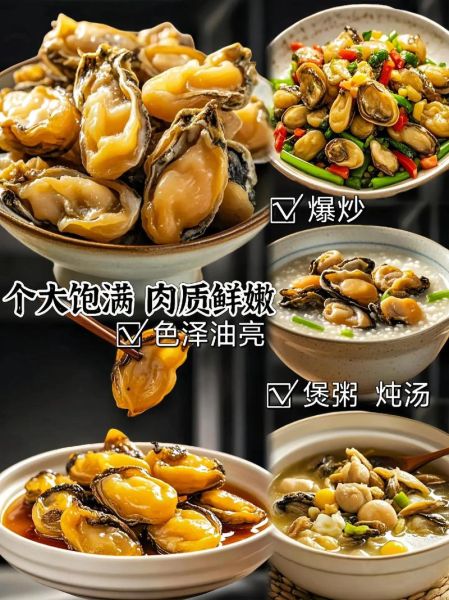 干牡蛎怎么泡发_干牡蛎的家常做法-第1张图片-山城妙识
