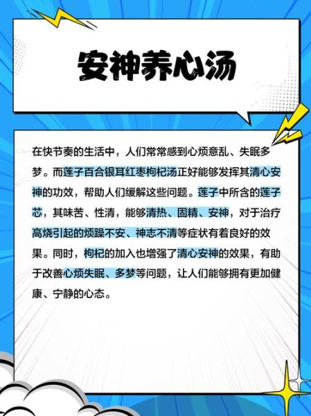 银耳莲子百合红枣枸杞汤的做法_怎么炖出胶质-第3张图片-山城妙识