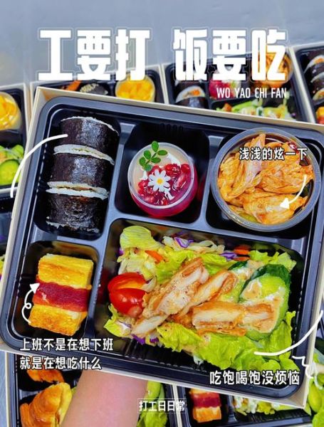 日式便当外卖怎么选_健康低卡便当推荐-第3张图片-山城妙识