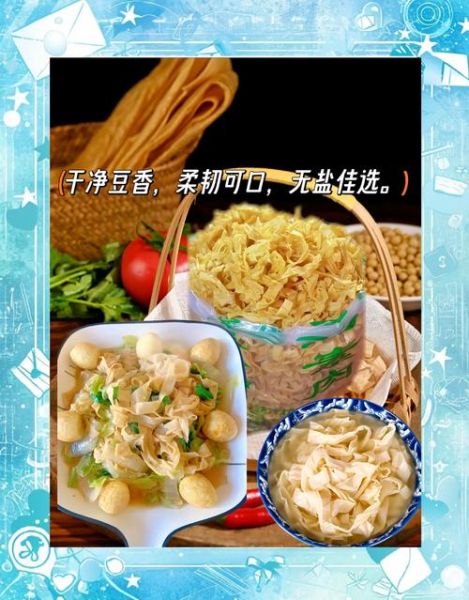 豆皮的功效与作用_豆皮的营养价值有哪些-第1张图片-山城妙识 豆皮的功效与作用_豆皮的营养价值有哪些-第1张图片-山城妙识