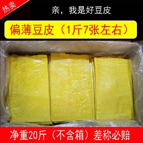 豆皮的功效与作用_豆皮的营养价值有哪些-第3张图片-山城妙识 豆皮的功效与作用_豆皮的营养价值有哪些-第3张图片-山城妙识