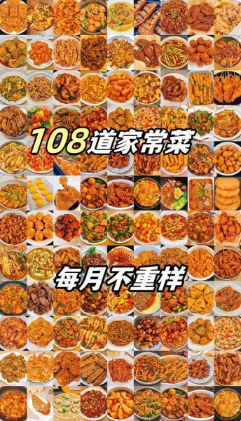 家常菜谱大全_如何快速学会做家常菜-第3张图片-山城妙识