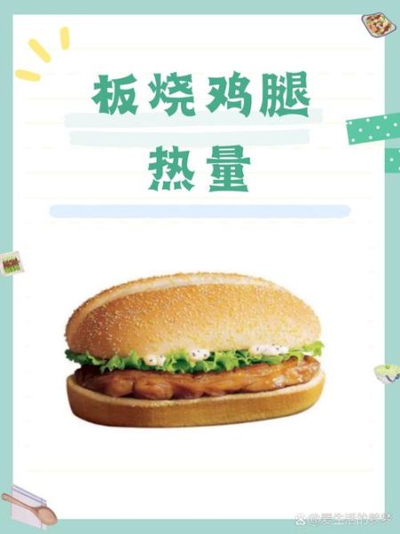 鸡肉汉堡怎么做才嫩_鸡肉汉堡热量高吗-第1张图片-山城妙识