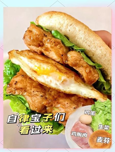 鸡肉汉堡怎么做才嫩_鸡肉汉堡热量高吗-第2张图片-山城妙识