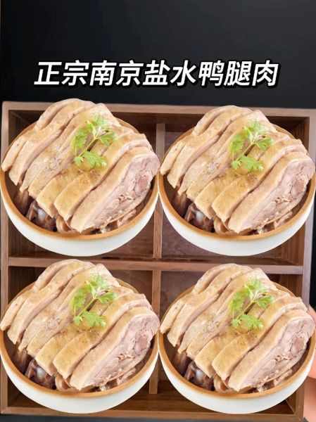 盐水鸭腿怎么做好吃_盐水鸭腿腌制多久入味-第2张图片-山城妙识 盐水鸭腿怎么做好吃_盐水鸭腿腌制多久入味-第2张图片-山城妙识