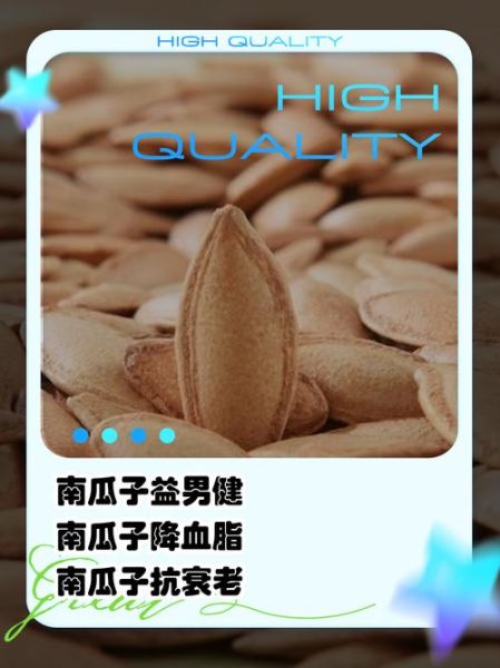 南瓜子能治好前列腺炎吗_南瓜子对前列腺增生的作用-第2张图片-山城妙识 南瓜子能治好前列腺炎吗_南瓜子对前列腺增生的作用-第2张图片-山城妙识