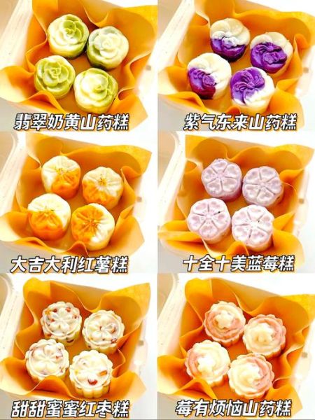 山药糕最简单的家庭做法_山药糕怎么做才软糯-第1张图片-山城妙识