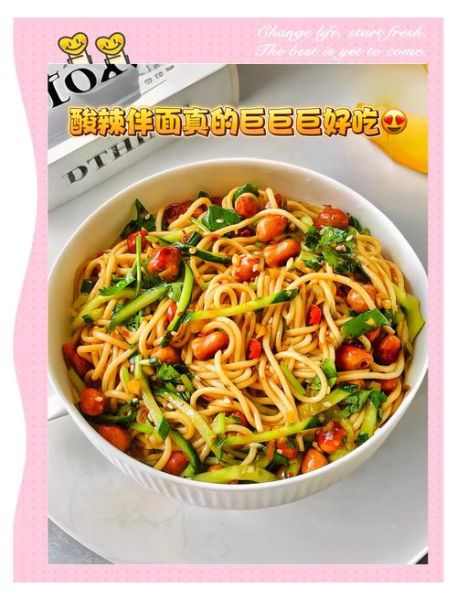 凉拌凉面怎么做好吃_凉拌凉面酱汁怎么调-第2张图片-山城妙识 凉拌凉面怎么做好吃_凉拌凉面酱汁怎么调-第2张图片-山城妙识