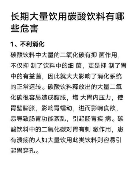 功能性饮料的危害有哪些_长期喝会怎样-第2张图片-山城妙识 功能性饮料的危害有哪些_长期喝会怎样-第2张图片-山城妙识