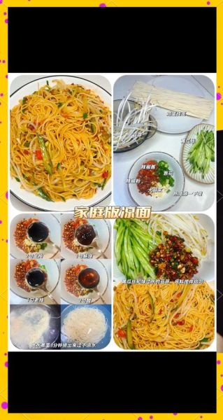 凉拌凉面怎么做好吃_凉拌凉面酱汁怎么调-第3张图片-山城妙识 凉拌凉面怎么做好吃_凉拌凉面酱汁怎么调-第3张图片-山城妙识