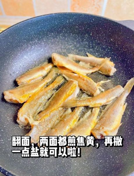 煎鱼怎么不粘锅_煎鱼不破皮的小妙招-第1张图片-山城妙识 煎鱼怎么不粘锅_煎鱼不破皮的小妙招-第1张图片-山城妙识