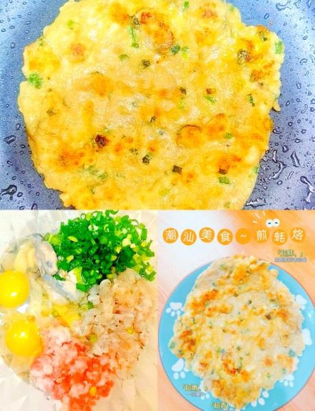 蚝烙煎怎么做_潮汕蚝烙正宗做法-第3张图片-山城妙识