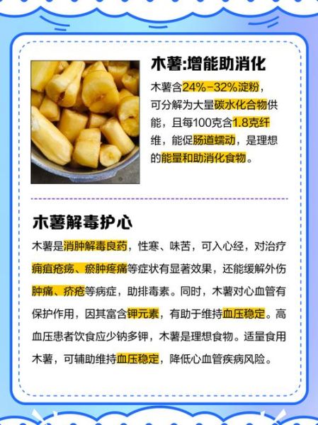 新鲜木薯怎么吃才安全_木薯去毒的正确方法-第2张图片-山城妙识