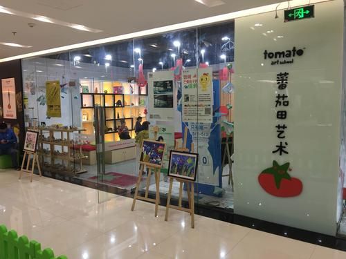 蕃茄田艺术中心怎么样_适合几岁孩子-第1张图片-山城妙识
