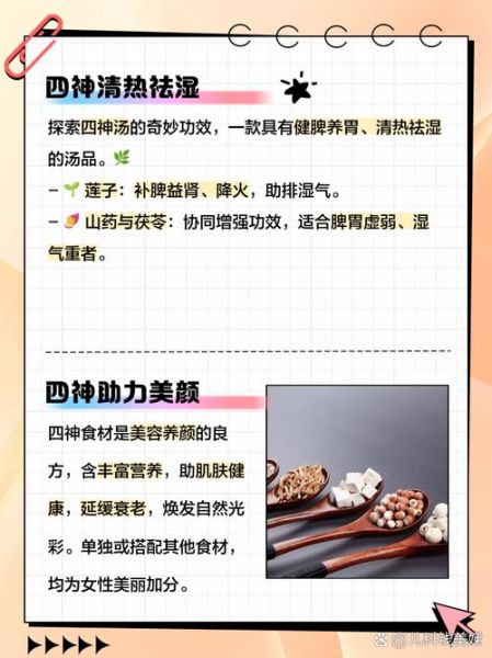 山药薏米芡实粉的功效与作用_适合什么人吃-第2张图片-山城妙识