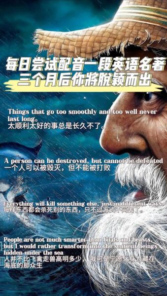 老人与海表达了什么精神_老人与海象征意义-第2张图片-山城妙识