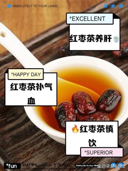 红枣泡水喝会上火吗_红枣泡水怎么喝不上火-第1张图片-山城妙识