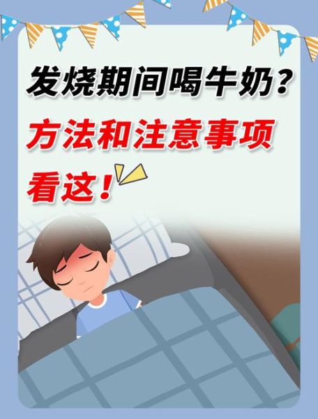 感冒可以喝牛奶吗_感冒喝牛奶会加重症状吗-第1张图片-山城妙识