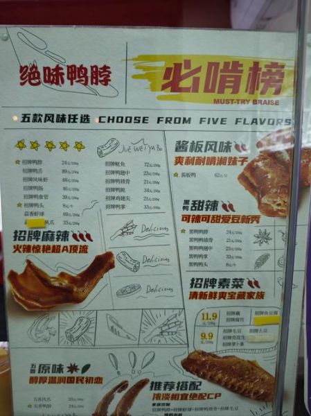 绝味鸭脖加盟费多少钱_绝味鸭脖官网加盟条件-第1张图片-山城妙识