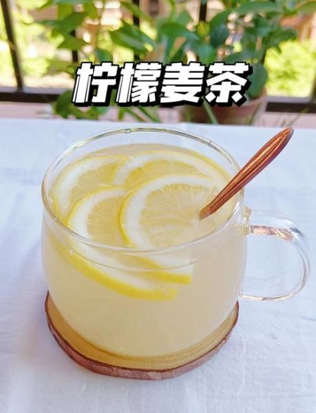 柠檬姜茶的功效与作用_适合什么人喝-第1张图片-山城妙识