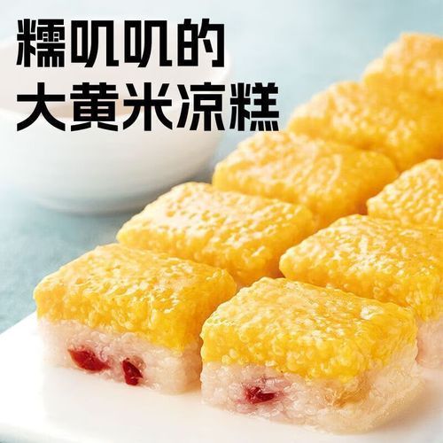 江米凉糕怎么做_江米凉糕配方比例-第1张图片-山城妙识