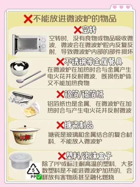 微波炉怎么用_微波炉第一次使用要注意什么-第2张图片-山城妙识 微波炉怎么用_微波炉第一次使用要注意什么-第2张图片-山城妙识