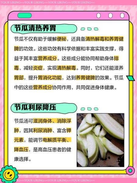 节瓜煲汤要去籽吗_节瓜籽能吃吗-第1张图片-山城妙识