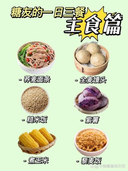 糖尿病饮食图片_哪些食物可以吃-第3张图片-山城妙识