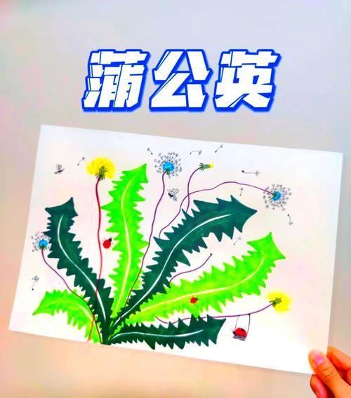 蒲公英怎么画_蒲公英简笔画教程-第3张图片-山城妙识