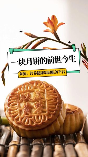 月饼起源于哪个地方_历史真相-第1张图片-山城妙识 月饼起源于哪个地方_历史真相-第1张图片-山城妙识