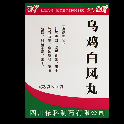 乌鸡白凤丸多少钱一盒_乌鸡白凤丸价格表-第2张图片-山城妙识 乌鸡白凤丸多少钱一盒_乌鸡白凤丸价格表-第2张图片-山城妙识